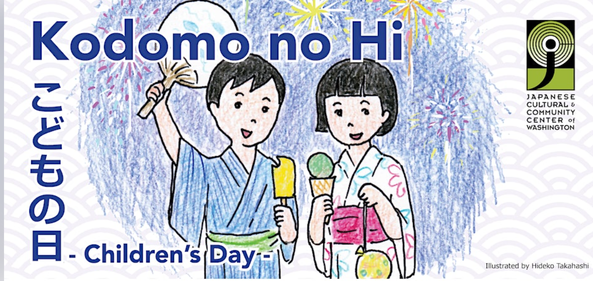 Kodomo no Hi Festival
